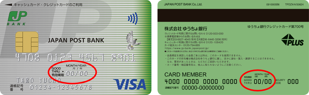 JP BANK カード WEB